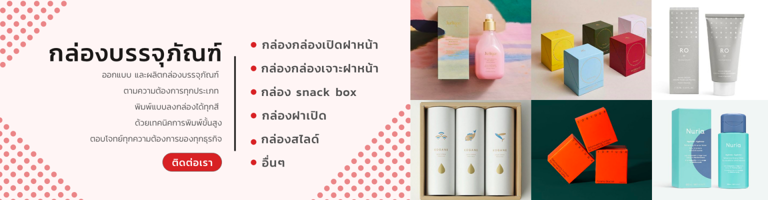 Unity Printing-โรงพิมพ์ออนไลน์ พิมพ์นามบัตร, สติกเกอร์ สั่งสะดวก ราคาประหยัด